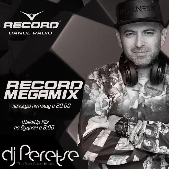 Саундстрим: Record Megamix (DJ Перец) - слушать плейлист с ...